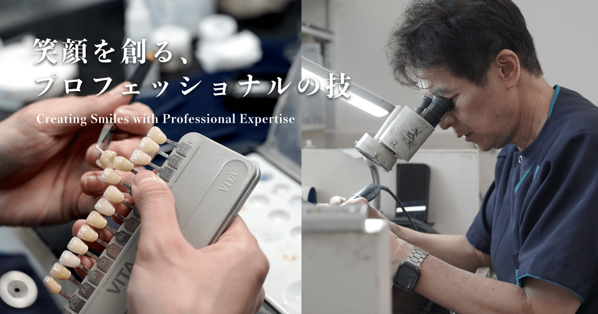 会社概要 – TKラボラトリー | 高品質歯科技工サービスで患者様の健康と笑顔をサポート